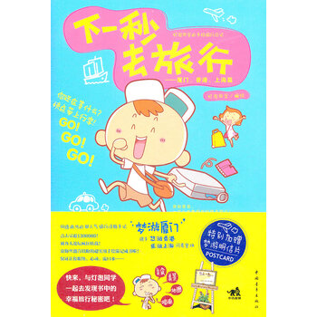下一秒去旅行-厦门、、上海篇