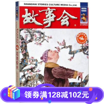 正版图书书籍小说 故事会·珍藏本一幽默讽刺系列