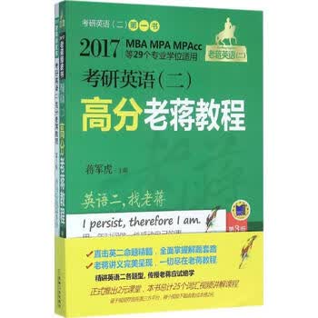 高分老蒋教程【正版图书，放心下单】