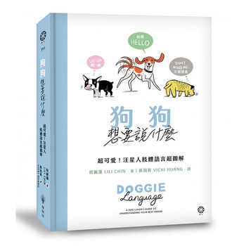 预售 程丽莲 狗狗想要说什么 橡树林