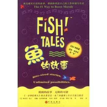 鱼的故事：《鱼》的续篇【正版图书】