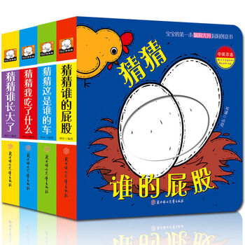 全6册 婴幼儿书籍儿童宝宝早教启蒙撕不烂玩具机关书0-2岁3一岁两 宝宝的本洞洞书