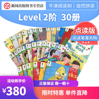牛津树分级阅读1-9阶学校版点读版 拓展阅读+自然拼读英文原版绘本毛毛虫点读笔配套书 牛津树分级阅读2阶学校点读版自然拼读30册