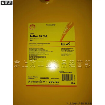 壳牌得力士Tellus S2 S3 MX/VX 32/M46/M68/100号 VG46抗磨液压油 209L【图片 价格 品牌 报价】-京东