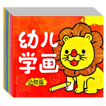 儿童临摹画画本幼儿园启蒙手绘涂色书小手蒙纸学画简笔画描绘画册 幼儿学画随机三本带蒙纸共144页无画笔