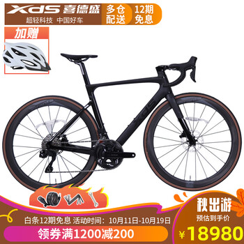 喜德盛（xds）公路自行车RS7系列碳纤维24速双控油刹竞速破风公路骑行通用 黑武士105 DI2 550mm【图片 价格 品牌 报价】-京东