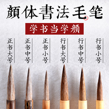 毛笔欧体楷书套装颜体行书兼毫柳体书法专业级 欧体正书3支套装