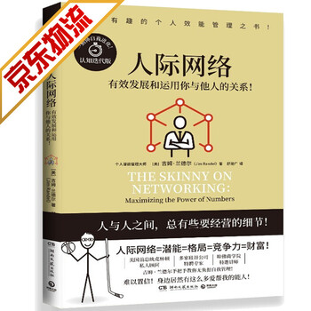 【系列自选】心理励志人生清单减法哲学自我完善书籍 人际网络