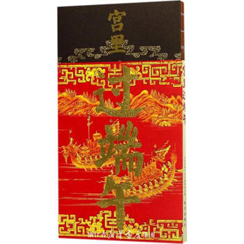 宫里过端午 《紫禁城》杂志编辑部 故宫出版社【正版图书】