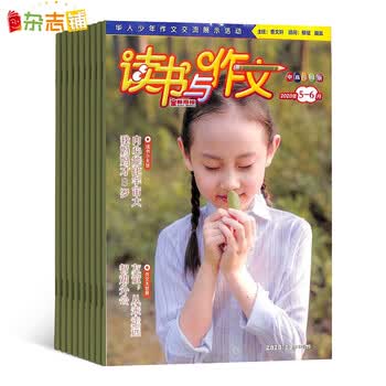 包邮读书与作文高年级杂志铺 2022年7月起订阅 半年共12期 小学3-6年级语文学习辅导