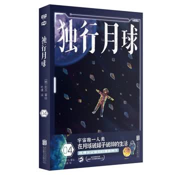 独行月球49787559655844北京联合