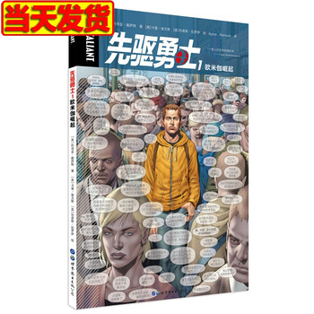 先驱勇士1：欧米伽崛起 红色