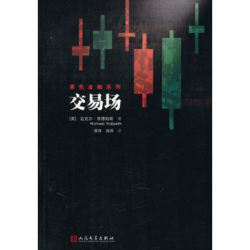 交易场 (英)里徳帕斯