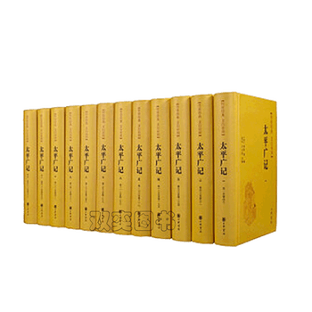 太平广记（传世经典 文白对照·全12册）