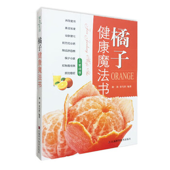 橘子健康魔法师 敏涛,章巧萍