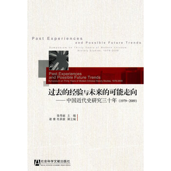 过去的经验与未来的可能走向