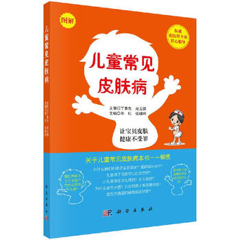 [按需印刷]儿童常见皮肤病/李红，张峻岭