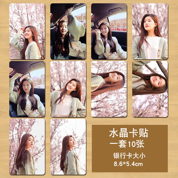 赵露思海报2021陈芊芊明信片墙纸宿舍卧室高清写真大壁纸墙贴挂画 卡贴(桃树) 非海报产品