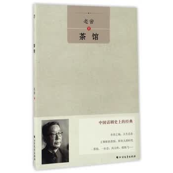茶馆