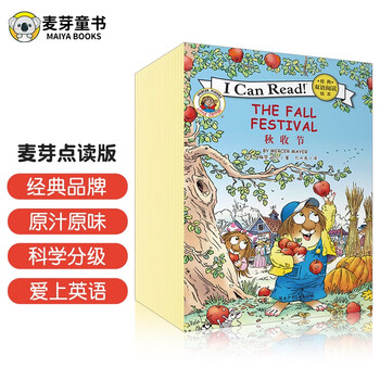 I CAN READ经典双语阅读绘本点读版（全15册）少儿英语启蒙分级读物儿童小学生英文绘本发声书（麦芽童书）