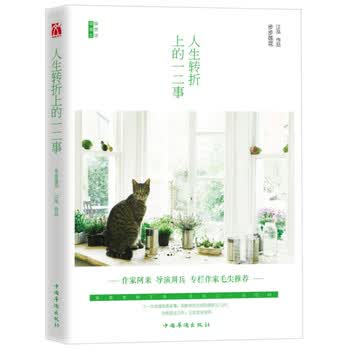 人生转折上的一二事 江泓