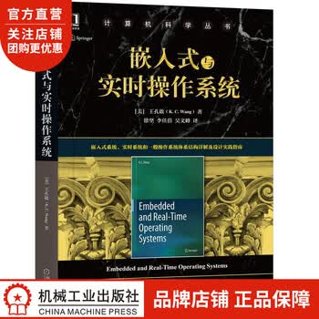 正版 嵌入式与实时操作系统[美] 王孔啟(K. C. Wang)8071792
