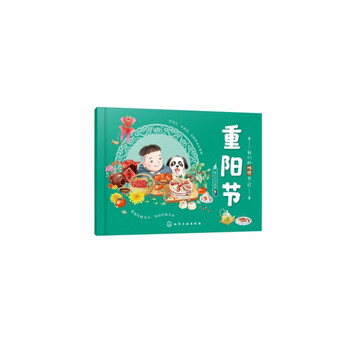 重阳节/我们的传统节日