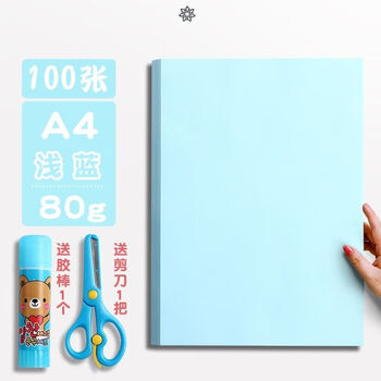 折纸飞机专用纸比赛4开彩色硬卡纸手工纸折纸材料冲浪纸飞机模型 A4【80克浅蓝】100张