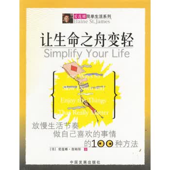 让生命之舟轻【正版图书】