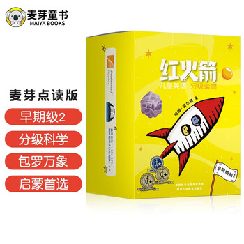 红火箭儿童英语分级阅读点读版（早期级别2全48册）小学生少儿英语启蒙绘本发声书绿色印刷（麦芽童书）