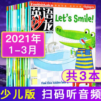 英语沙龙少儿版2021年1/2/3月共3本打包小学生中高年级英语教材中英双语口语阅读杂志
