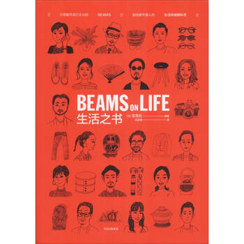 生活之书 日本宝岛社 中信出版社 9787508695846