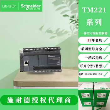 施耐德控器TM221C16R C24T C40R TM221CE16T CE24R 40R M16R U TM221C24R【图片 价格 品牌 ...