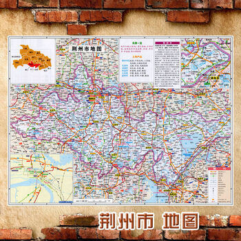 2021新款 荆州市地图墙贴 超大巨幅 交通行政区划图 装饰画海报 80-105cm（高X宽） 相纸（有配送专业胶不伤墙）