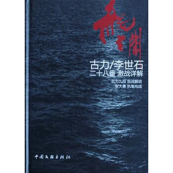 正版图书 龙渊 古力；张大勇 中国文联出版社 9787505975644