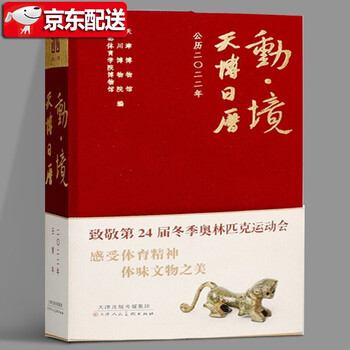 2022新年日历【多规格】小林漫画日历2022+十点读书日历+故宫挂历周历+乐高日历2022+民法典 2022年 天博日历 动·境