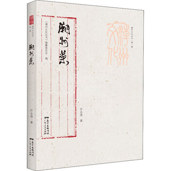 潮州菜 图书