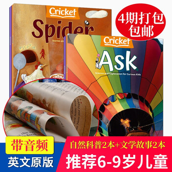【送音频】ASK 千奇百问 优惠打包/全年订购 美国版6-9岁儿童自然科普科学艺术绘本杂志蟋蟀童书 4期打包（ASK/Spider各2期3/4月刊）