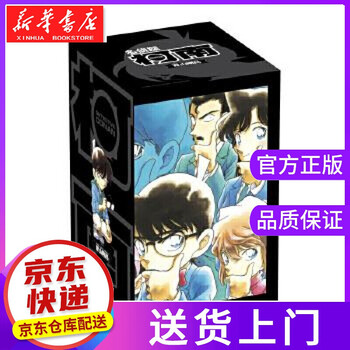 【正版图书】名侦探柯南第四辑盒装版 青山剛昌 长春出版社