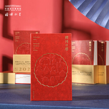 【现货】国博日历2022年  精装 主题全面升级，寅福虎贺新岁！辛丑牛年文创台历国家博物馆收珍藏品