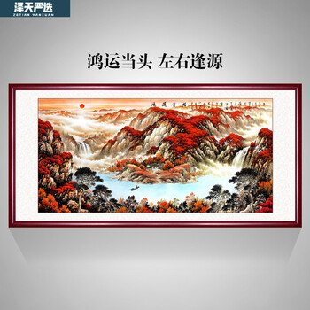 山水画客厅挂画鸿运当头国画风水靠山字画办公室背景墙装饰画 鸿运当头左右逢源 带框尺寸：220*80CM(大尺寸镜面采用书画膜)
