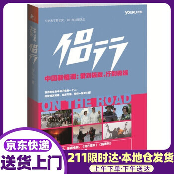 侣行 张昕宇 著 江苏文艺出版社