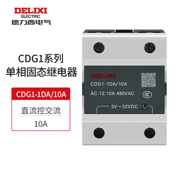 【德力西电气CDG1-1DA/10A】德力西电气CDG1系列单相SSR固态继电器CDG1-1DA/10A直流控制交流 无触点接触器【行情 报价 价格 评测】-京东