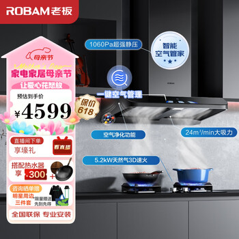 【老板CXW-260-62D3S】老板（Robam）抽油烟机 钢琴家D3S欧式24大吸力变频家用燃气灶吸油烟机灶具套装 烟灶套装62D3S+57B2D天然气【行情 报价 价格 评测】-京东