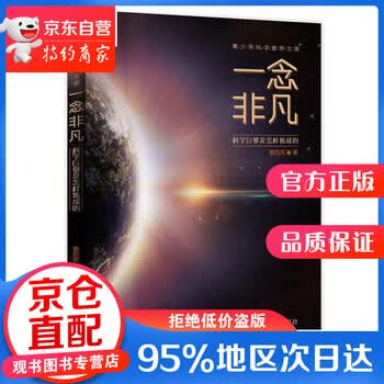 【正版图书】一念非凡 曹则贤 外语教学与研究出版社