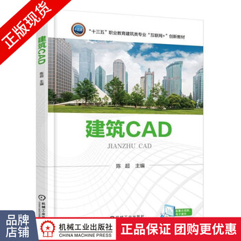 正版包邮 建筑CAD8051784