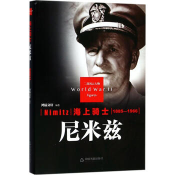 海上骑士 鸿儒文轩 编著