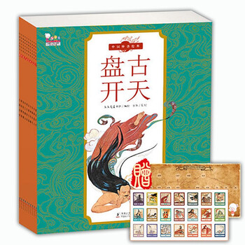 中国神话故事绘本（一本书读懂史前中国）全10册，4-8岁适读  歪歪兔 中国神话故事绘本