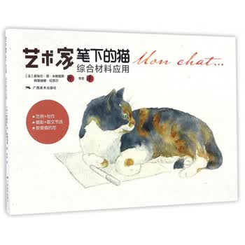 艺术家笔下的猫(综合材料应用)