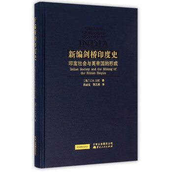 新编剑桥史(社会与英帝国的形成) C.A.贝利